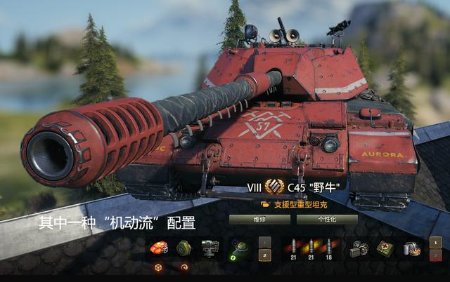 World of Tanks directly graduated a line?"Version Son" C45 Bison ...