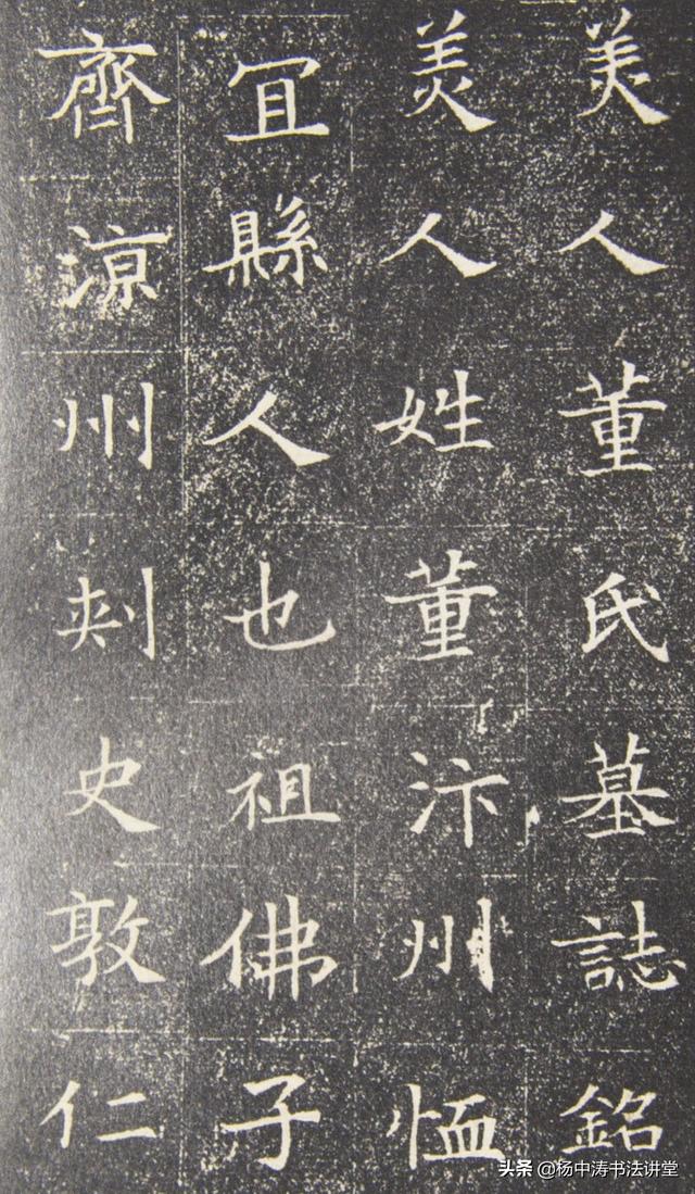 An Introduction to Calligraphy in the Sui Dynasty: Sui Kai fonts were ...