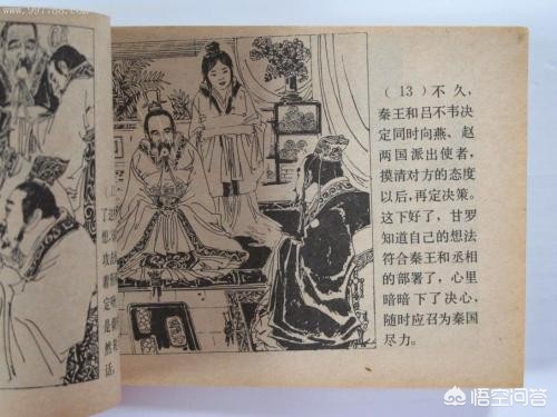 Gan Luo - young prime minister, is he worthy? - iNEWS