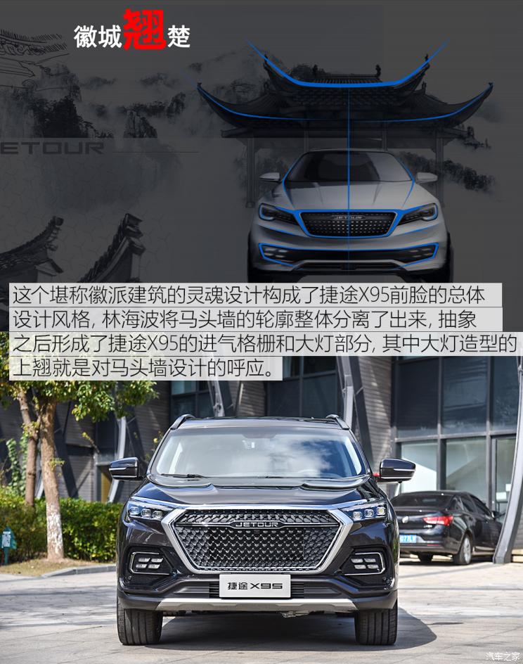 Interpretation of Jietu X95 design, relaxation and temperament, design ...
