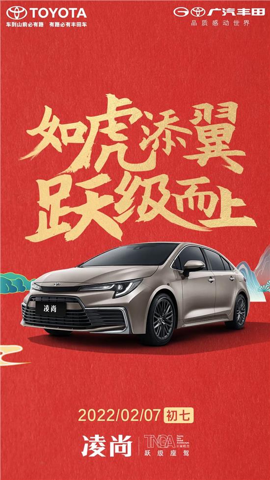 On the seventh day of the Lunar New Year, Ling Shang helps you to go ...