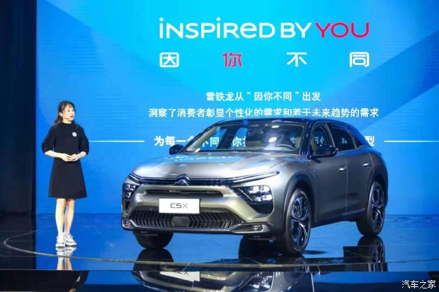 Citroen's new trend car C5X named Versailles in Chinese for its world ...