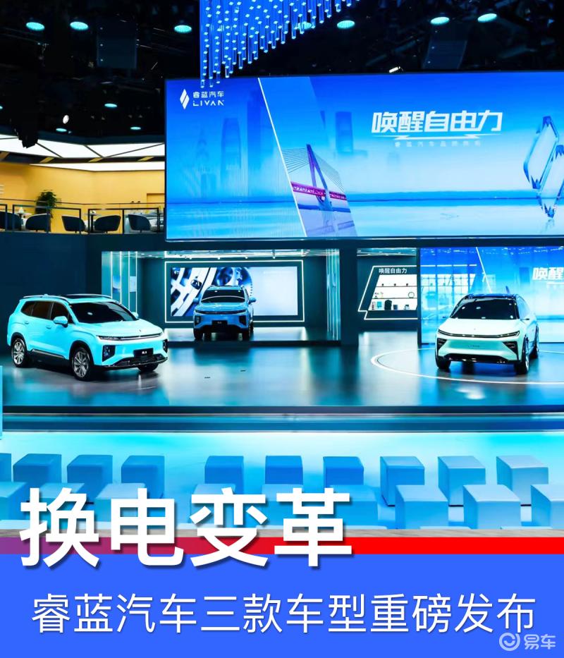 Three models of Ruilan Auto were released to lead the journey with ...