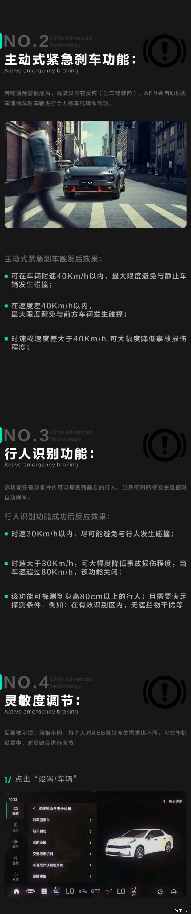 What is the function of AEB active emergency braking? - iNEWS