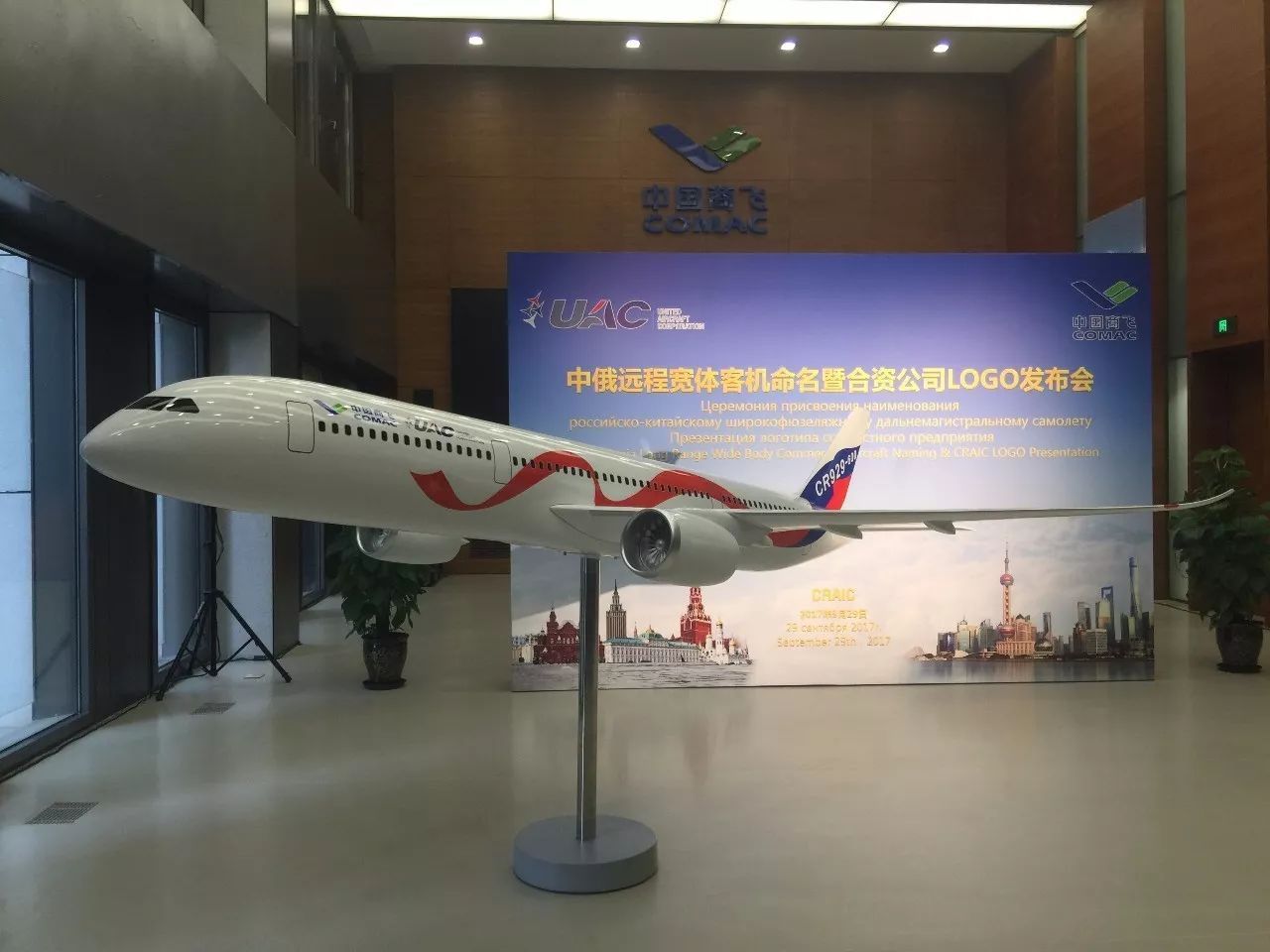 China's independent development of the C929 wide-body long-range ...