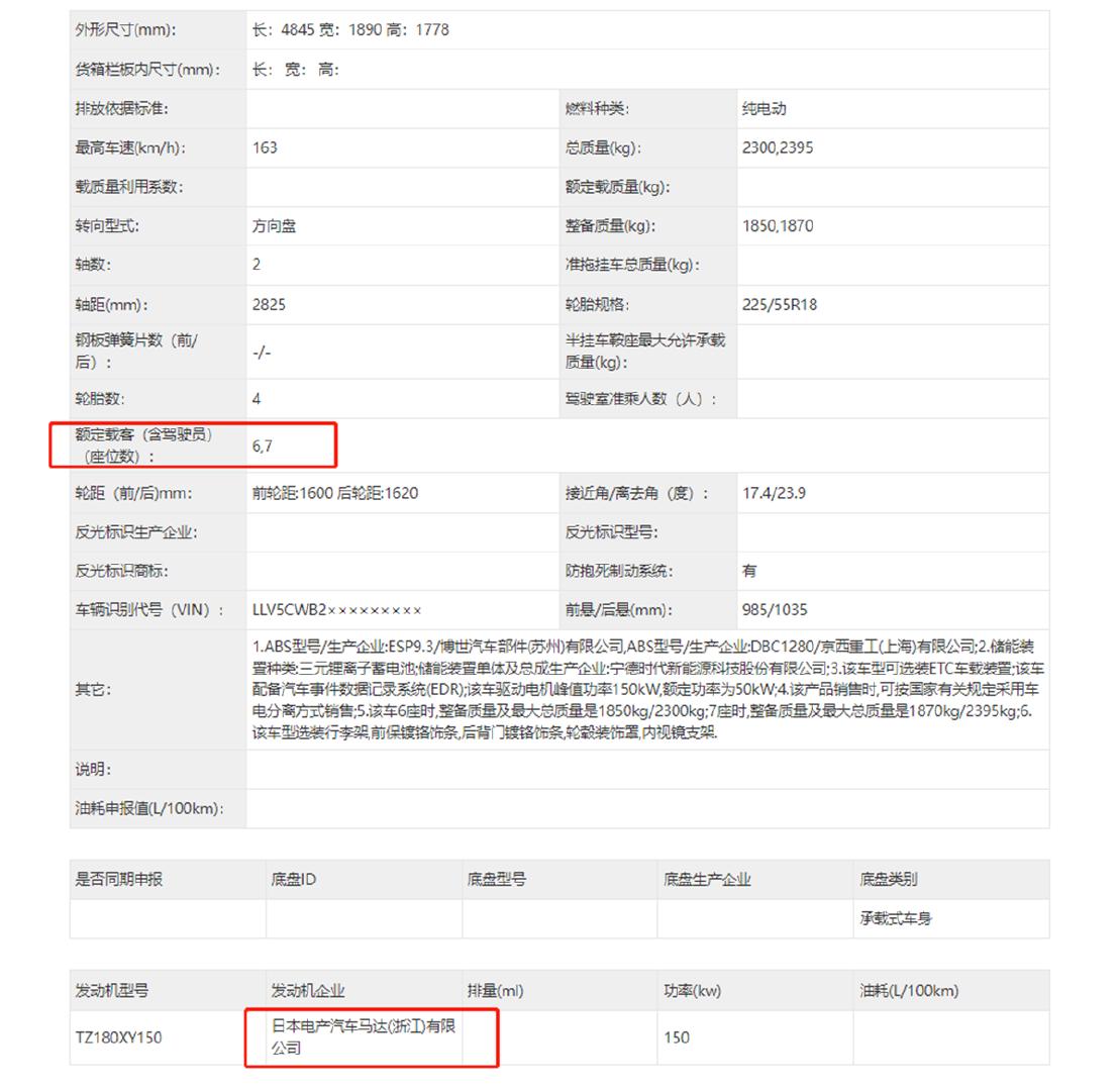 Positioning a mid-size SUV!Ruilan Auto Ruilan 9 is officially off the ...