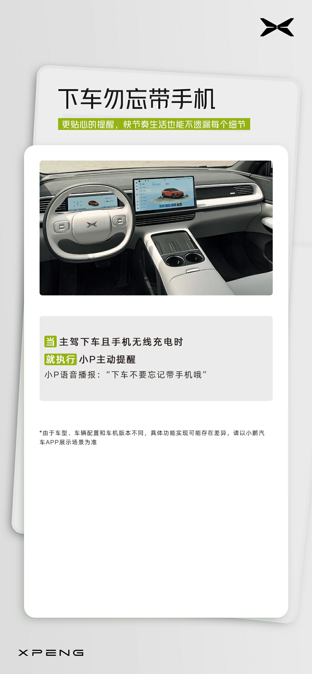 Smart multi-scene cockpit scene store "officially open" - iNEWS