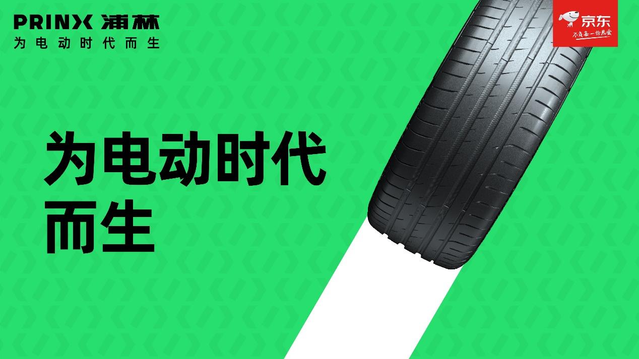 Prinx Tire, the "new force" in tires? - iNEWS