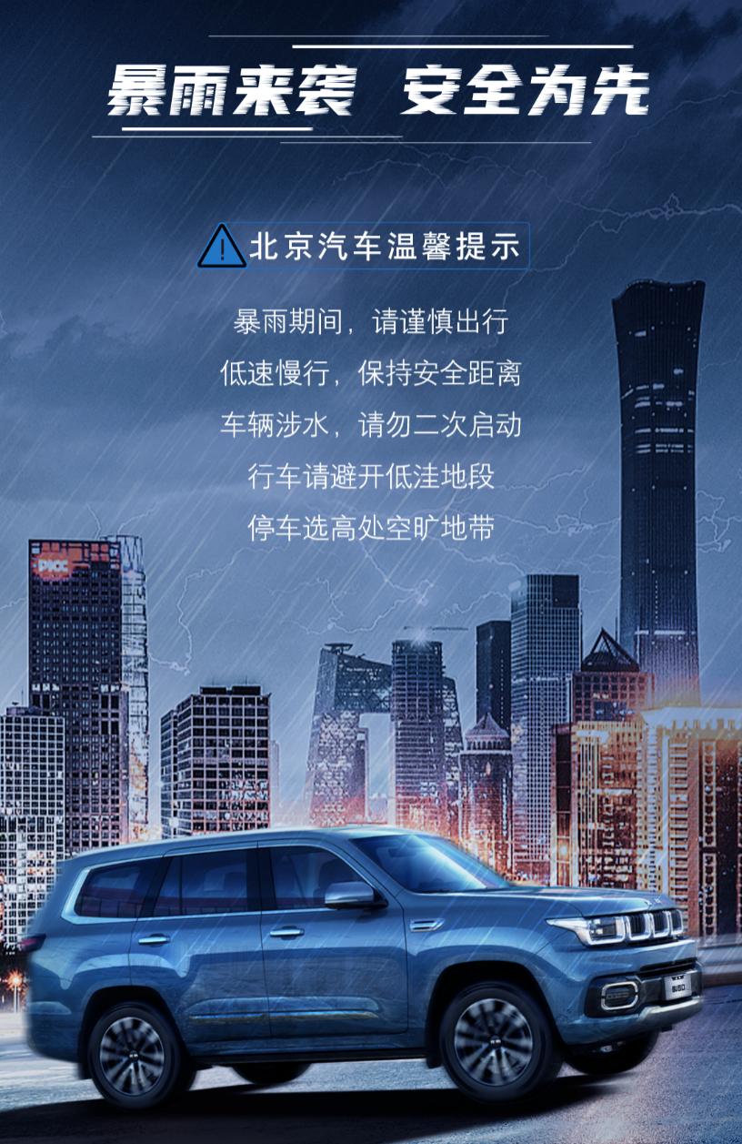 Typhoon crossing the border and heavy rain are coming, please keep this ...