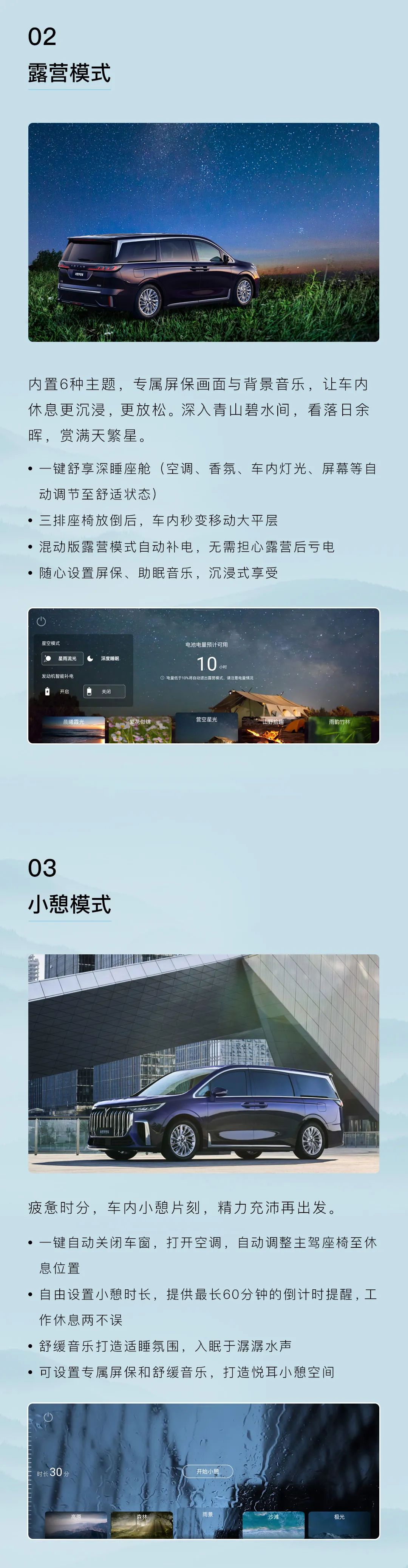 The re-evolution of electric luxury flagship MPV reveals the dreamer OTA2.0 - iNEWS