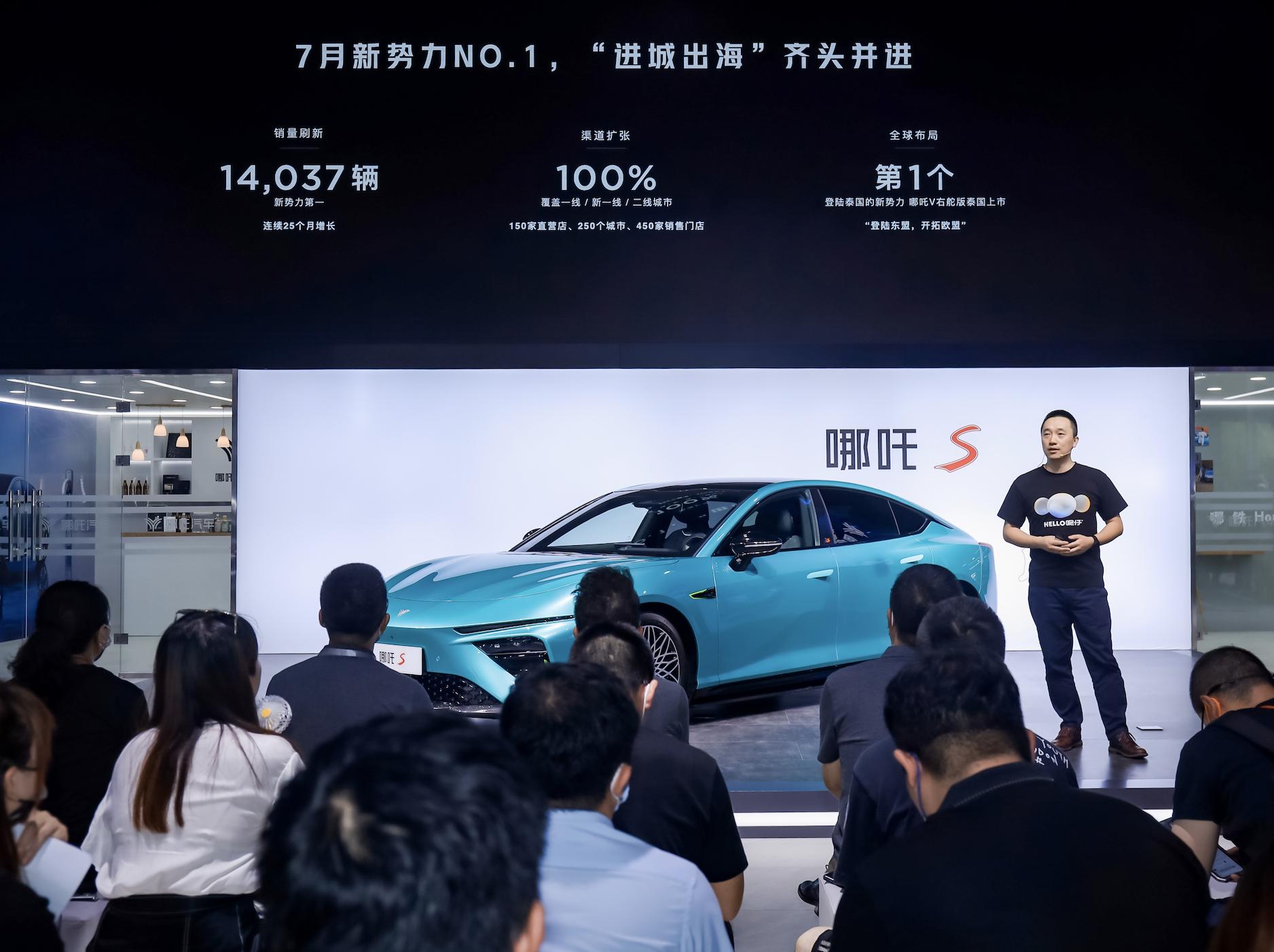 Nezha Auto released "Brand Attitude: The brave are not alone, even if ...