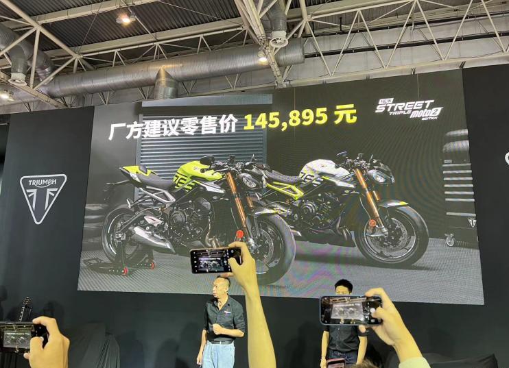 Beijing International Motor Show: Triumph Street Triple Moto2 - iNEWS