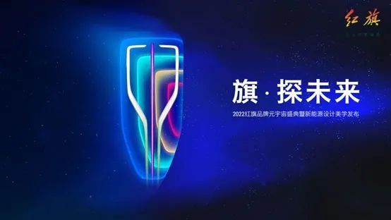 When Hongqi meets "Metaverse", can it seize new opportunities for the ...