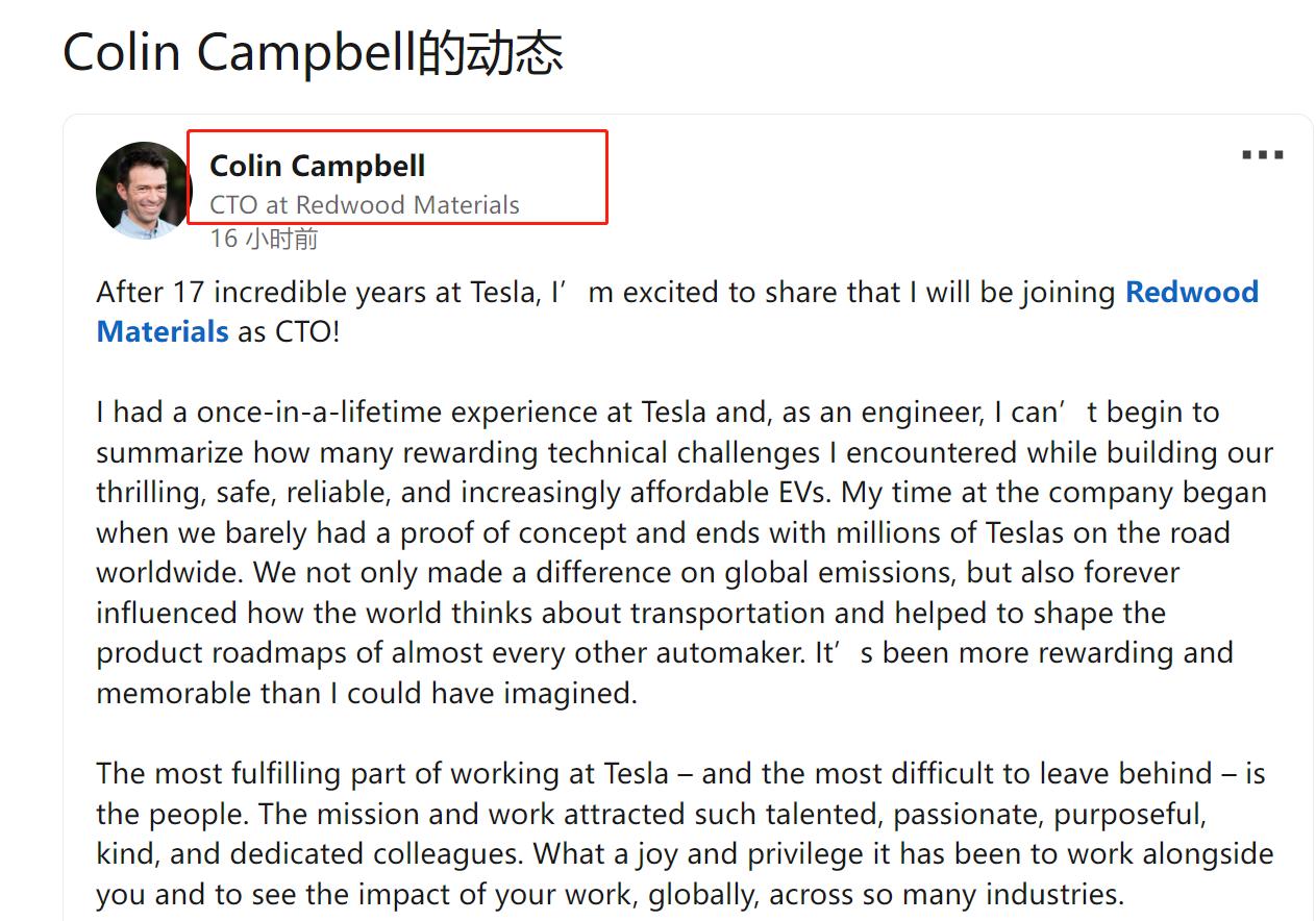 Veteran Tesla engineering exec leaves, joins Redwood Materials - iNEWS