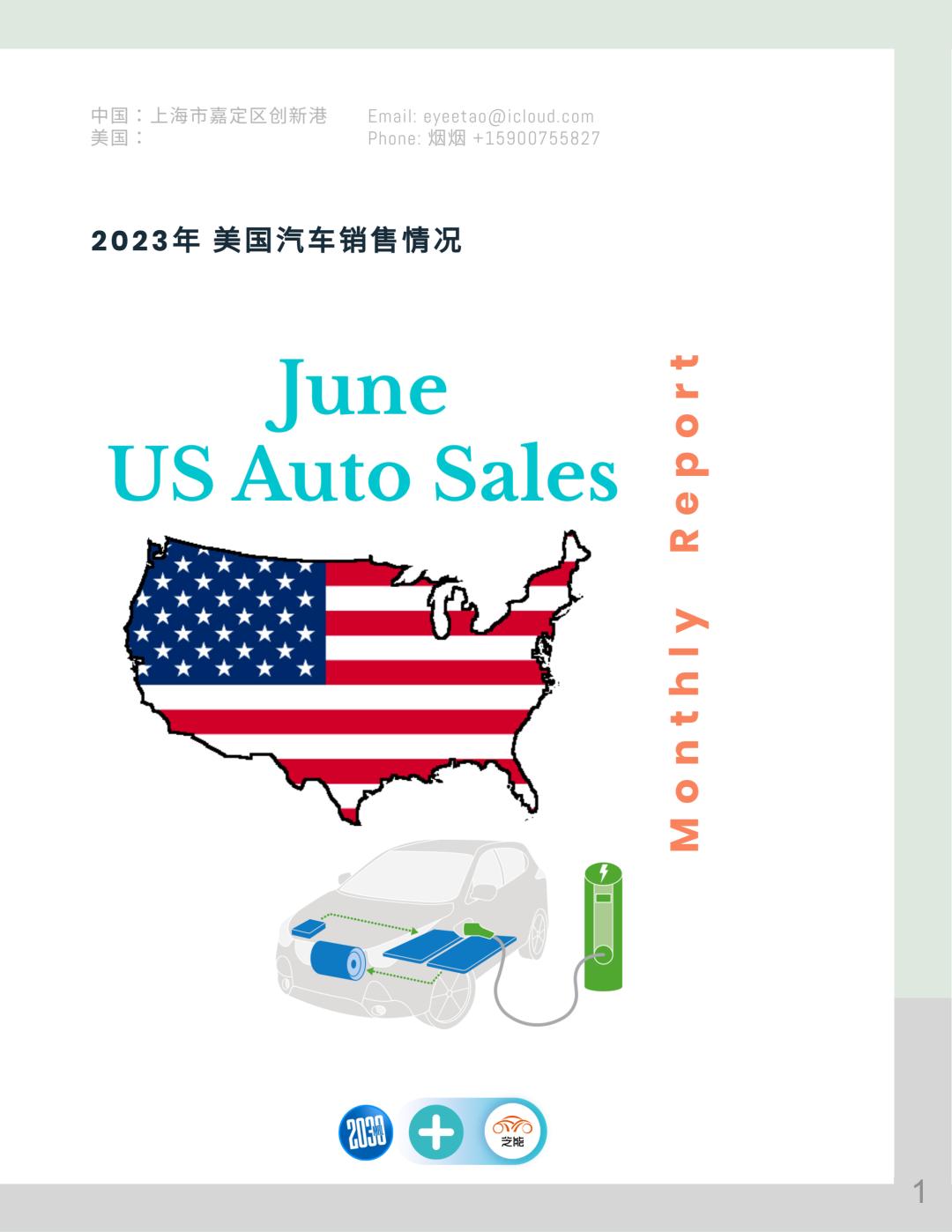 "U.S. New Energy June Report" The government is fully promoting and it ...