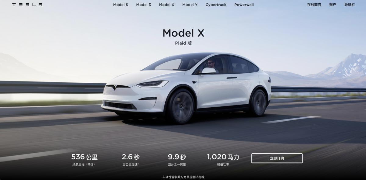 The introduction of the new Tesla S/X is imminent, will you pay for the ...