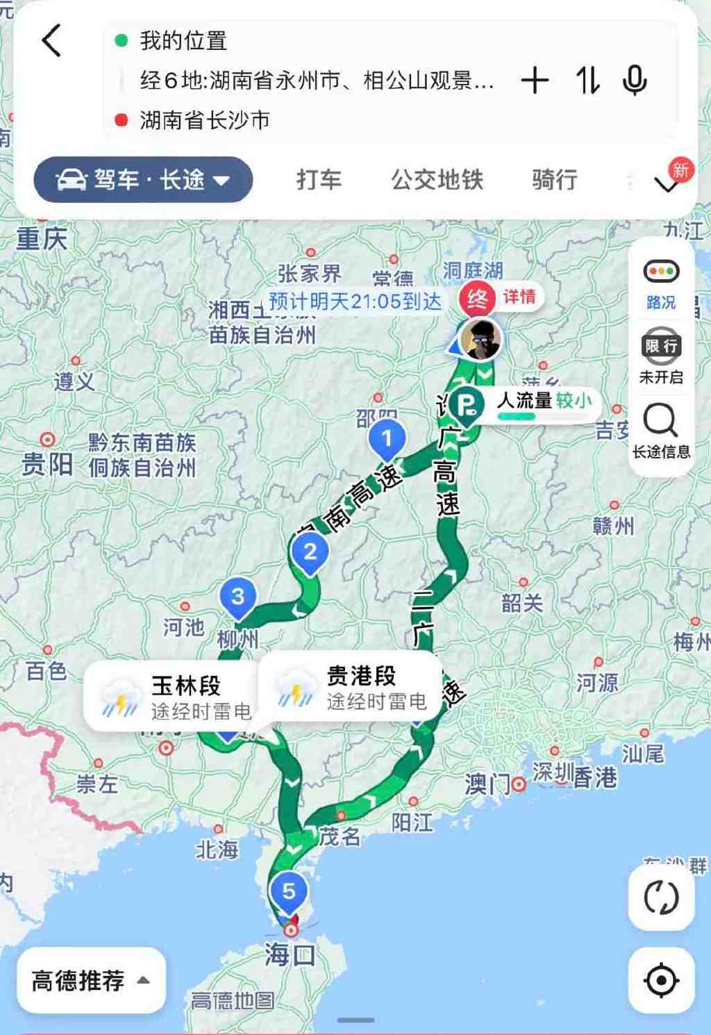 In 3 days, I took the 5008 to run more than 3000 kilometers - iMedia