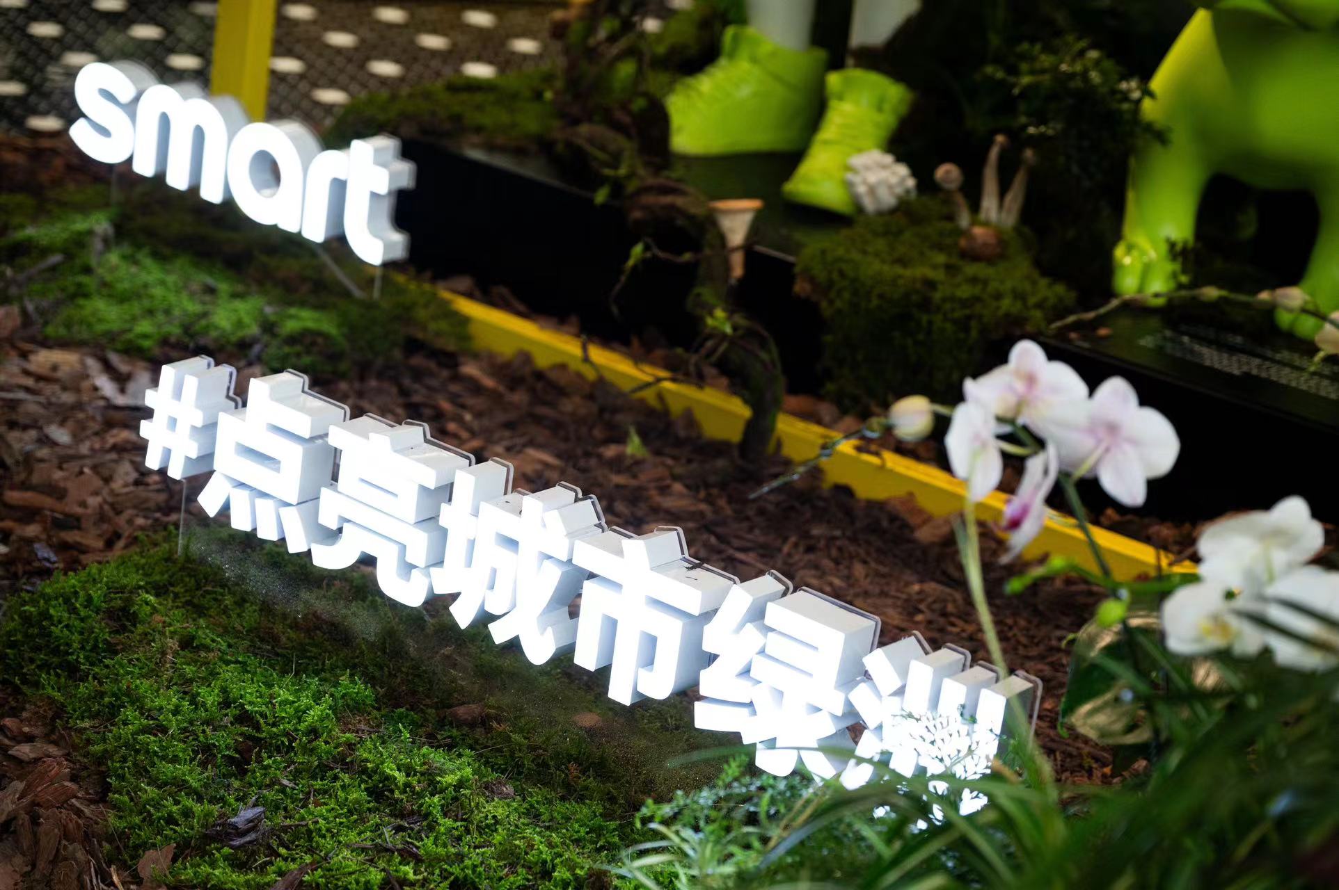 Another city! Smart opened the art show to Shanghai - iMedia