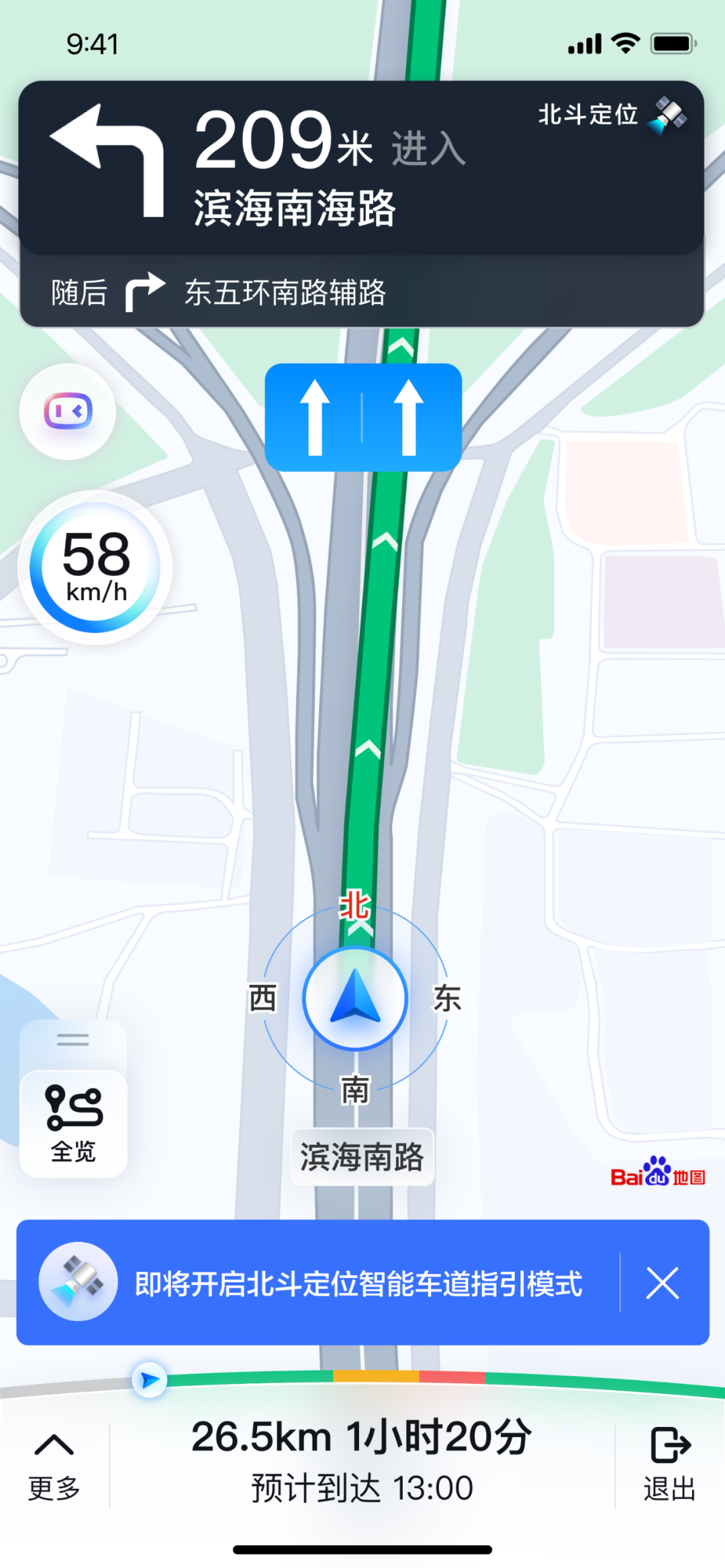 GPS a thing of the past?Baidu Maps Officially Announces Priority Beidou ...
