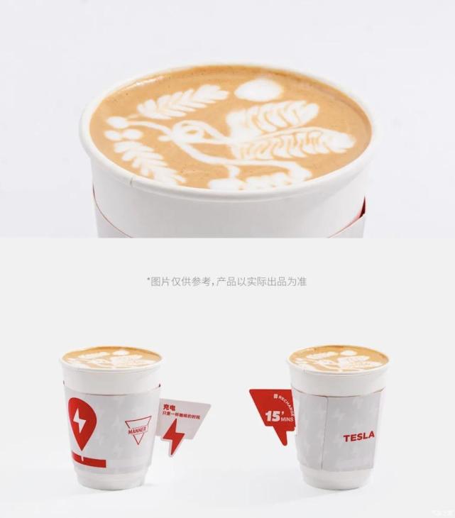 Launched a cup of coffee Tesla and MANNER co-branded - iNEWS