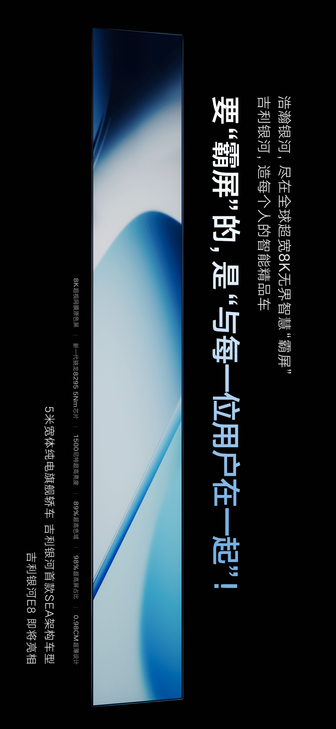 The widest central control screen in history? Galaxy E8 interior ...