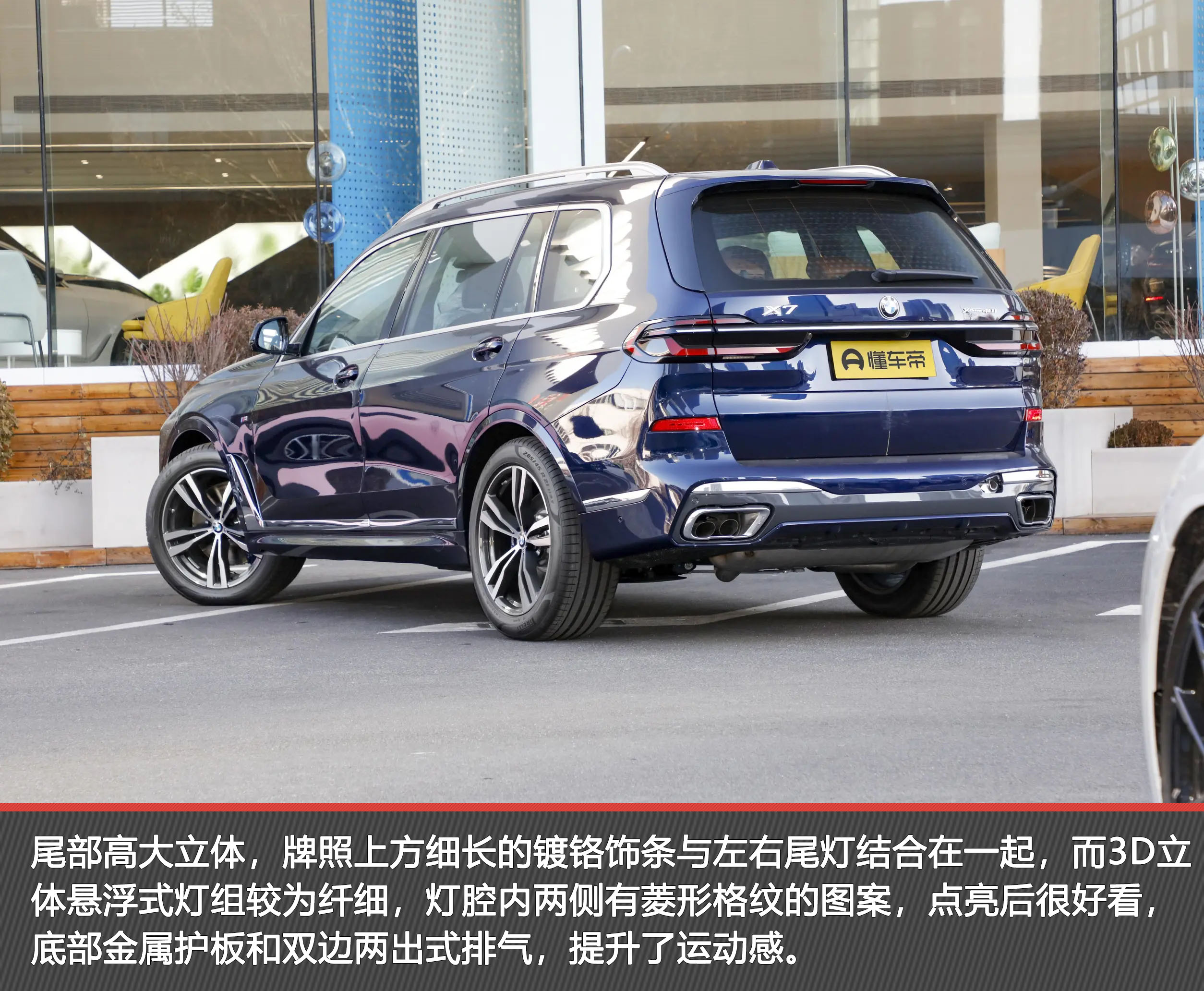 Experience the BMW X7: standard air suspension + panoramic image, the ...