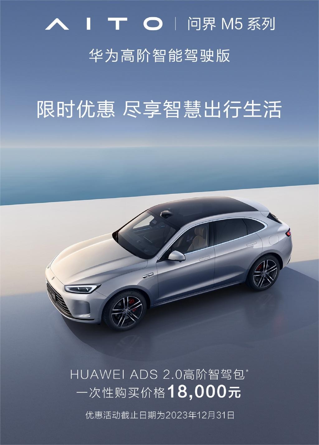 AITO Wenjie M7 smart driving version real car exposure equipped with Huawei ADS 2.0 intelligent ...