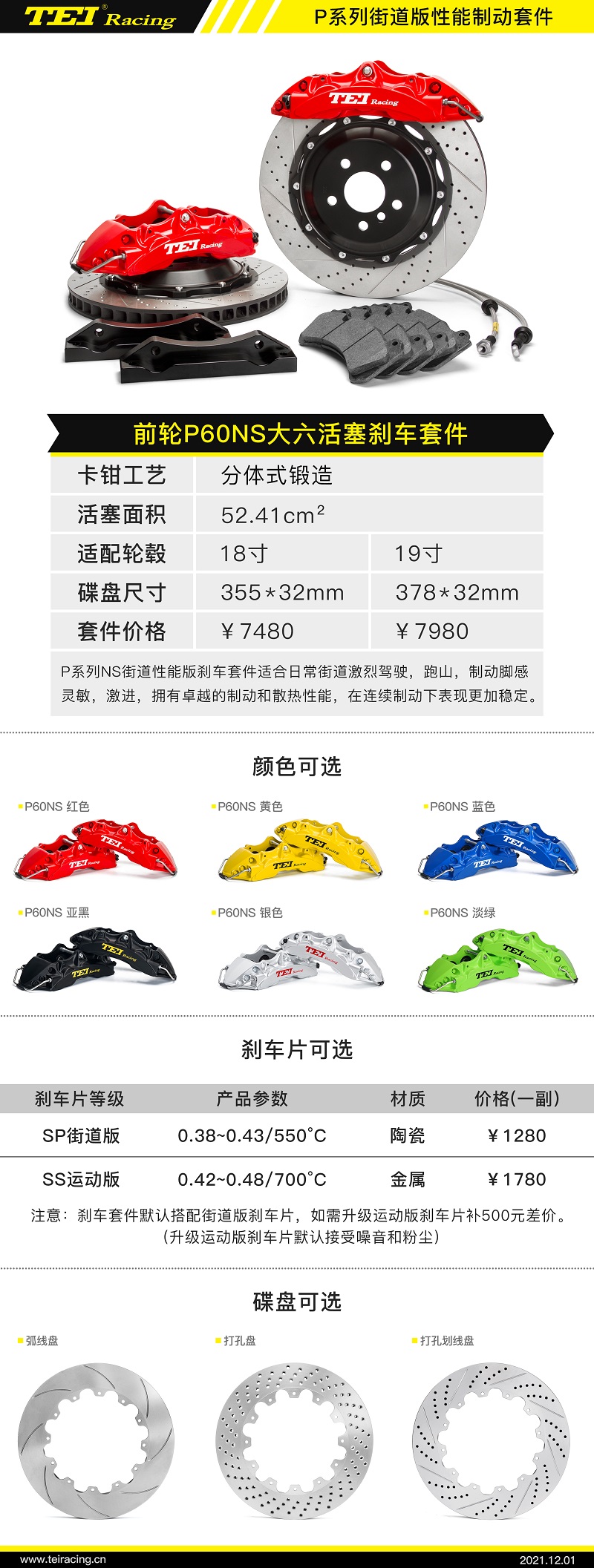 The difference between the original single-piston and multi-piston ...