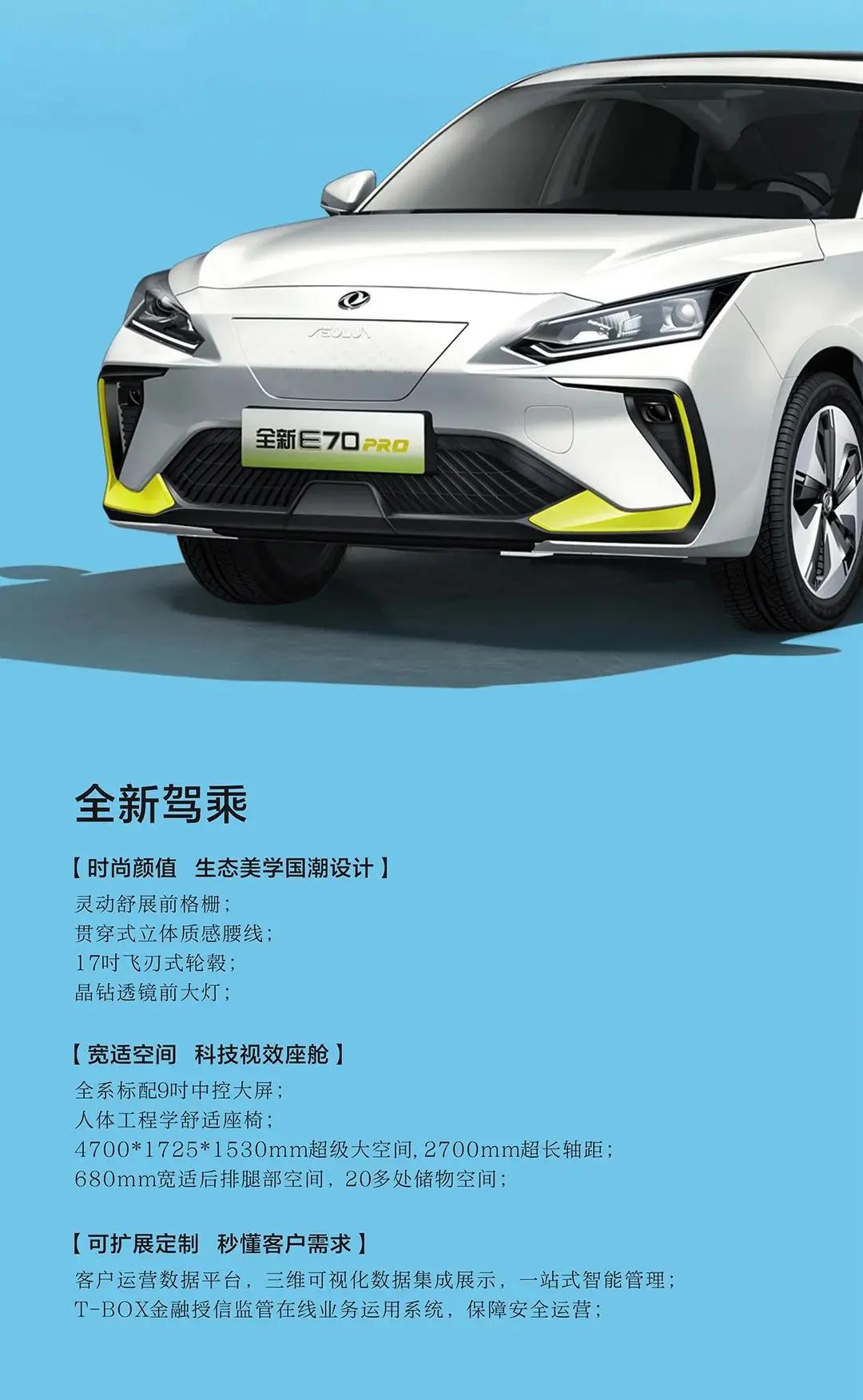 The choice of online car-hailing quality!Get to know the new E70 PRO in ...