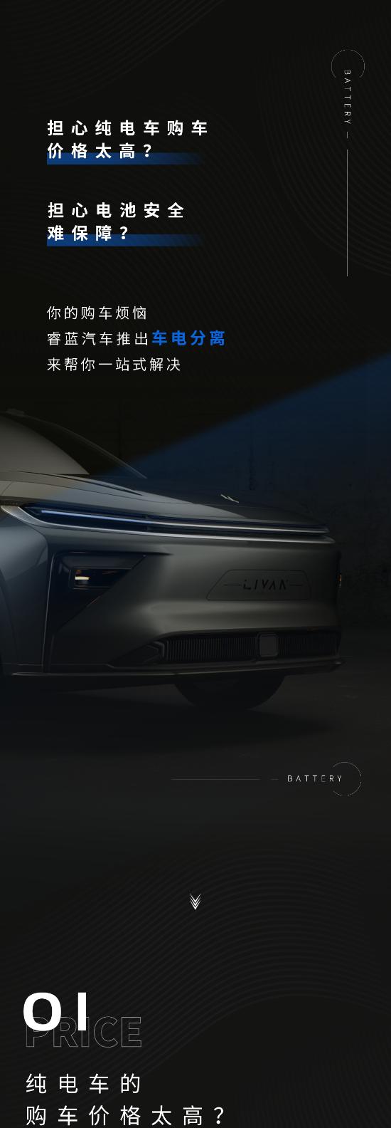 Separation of car and electricity to help you worry - iNEWS