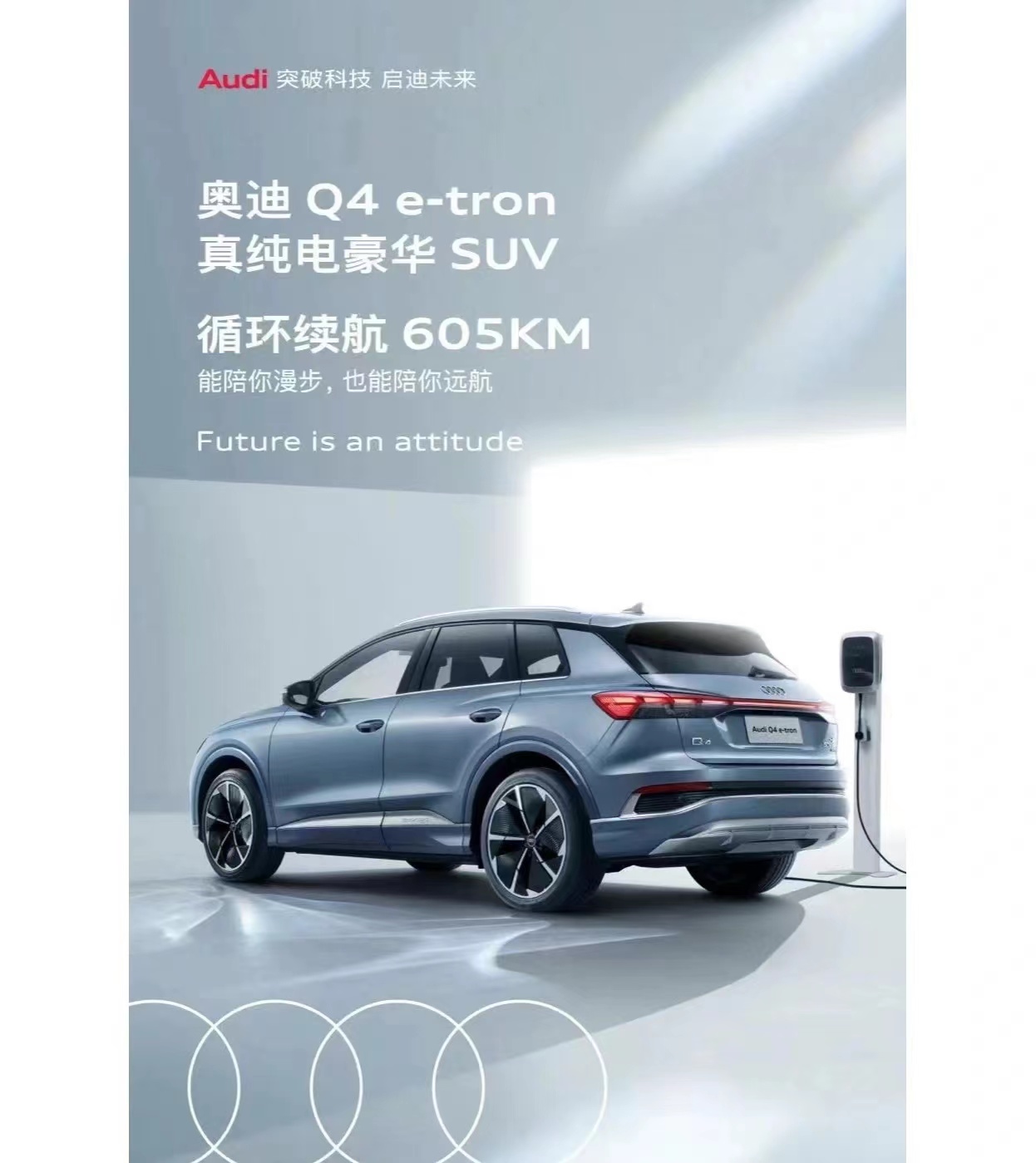 True pure electric luxury SUV - Q4 e-tron - iNEWS
