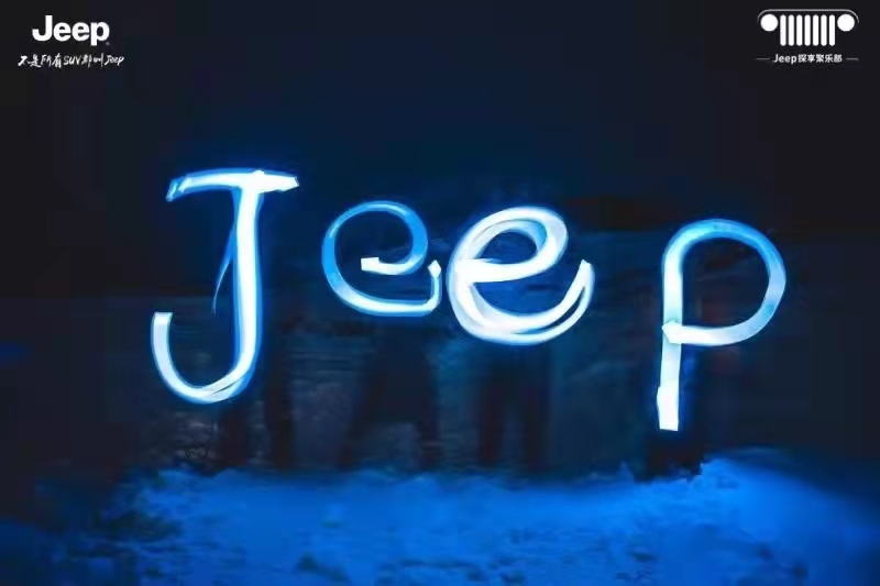 Without Versailles, the Jeep Life of Discovery is so wonderful! - iNEWS