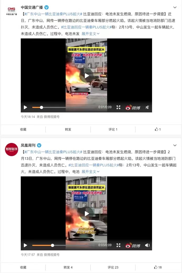 BYD responded that the battery did not burn in the fire - iNEWS