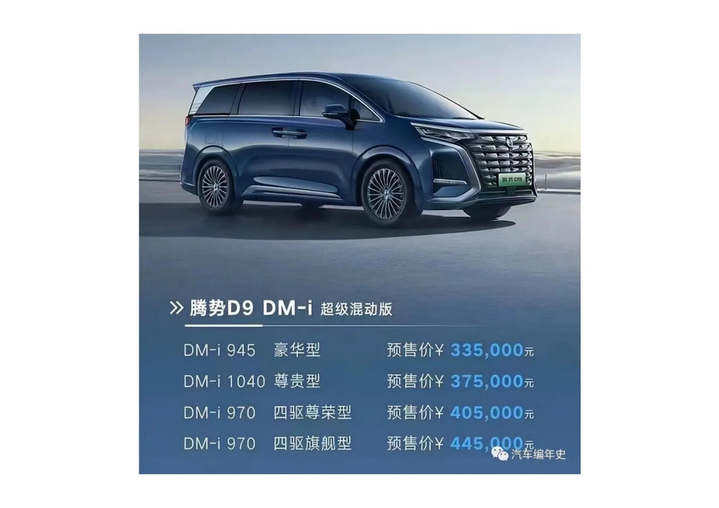 Why choose Denza D9, a picture tells you - iNEWS