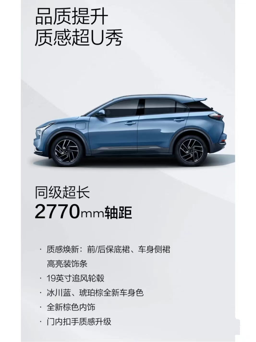 What are the changes in the appearance of Nezha U in 22 models? - iNEWS