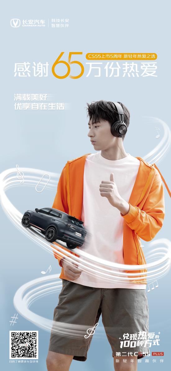 650,000 new young people immediately go to love - iNEWS