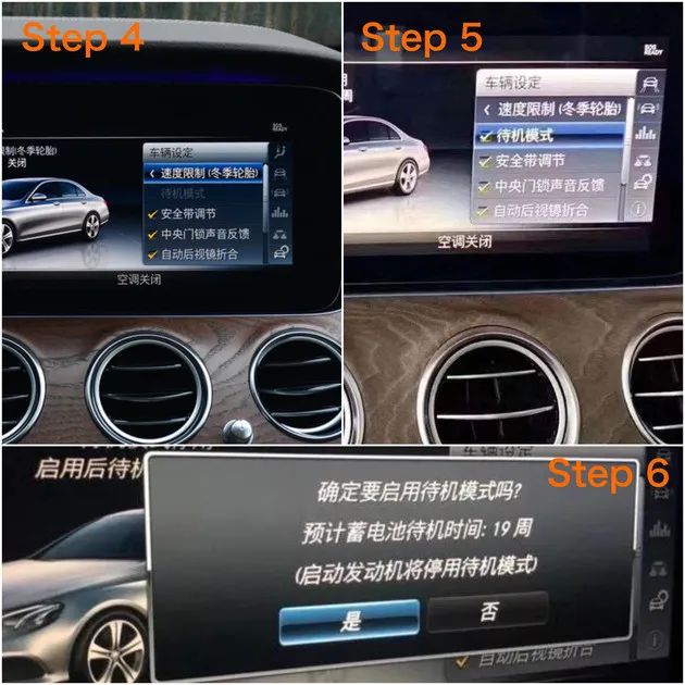Mercedes-Benz "standby mode" detailed explanation, teach you how to ...