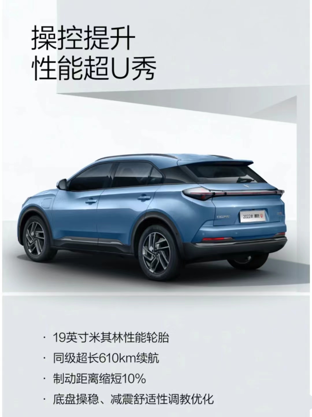 What are the changes in the appearance of Nezha U in 22 models? - iNEWS