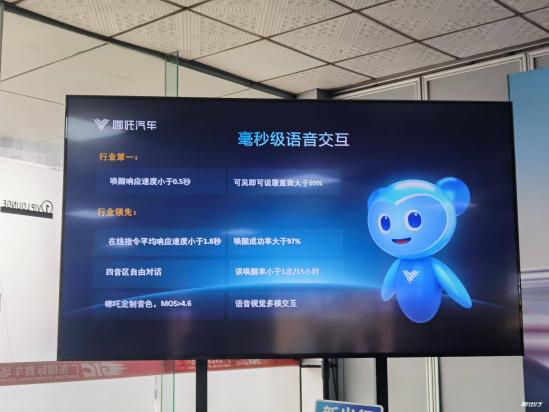 Step on Hot Wheels and hold a red ying gun---Nezha!! - iNEWS