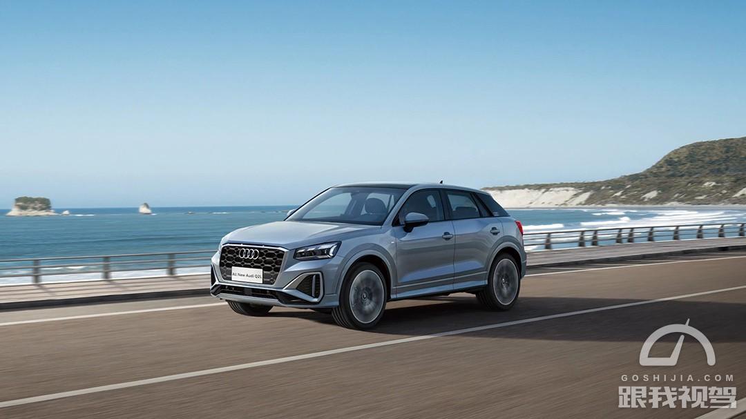 奧迪最便宜suv！搭1.4T+7速乾式雙離合 22.88萬起 新款奧迪Q2L上市 - 頭條匯