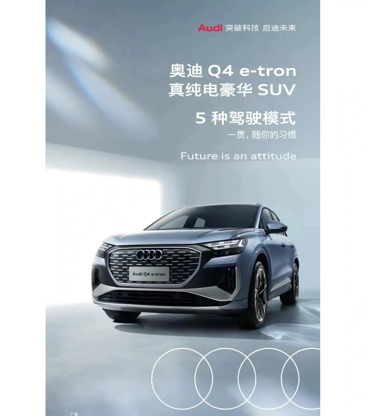 True pure electric luxury SUV - Q4 e-tron - iNEWS