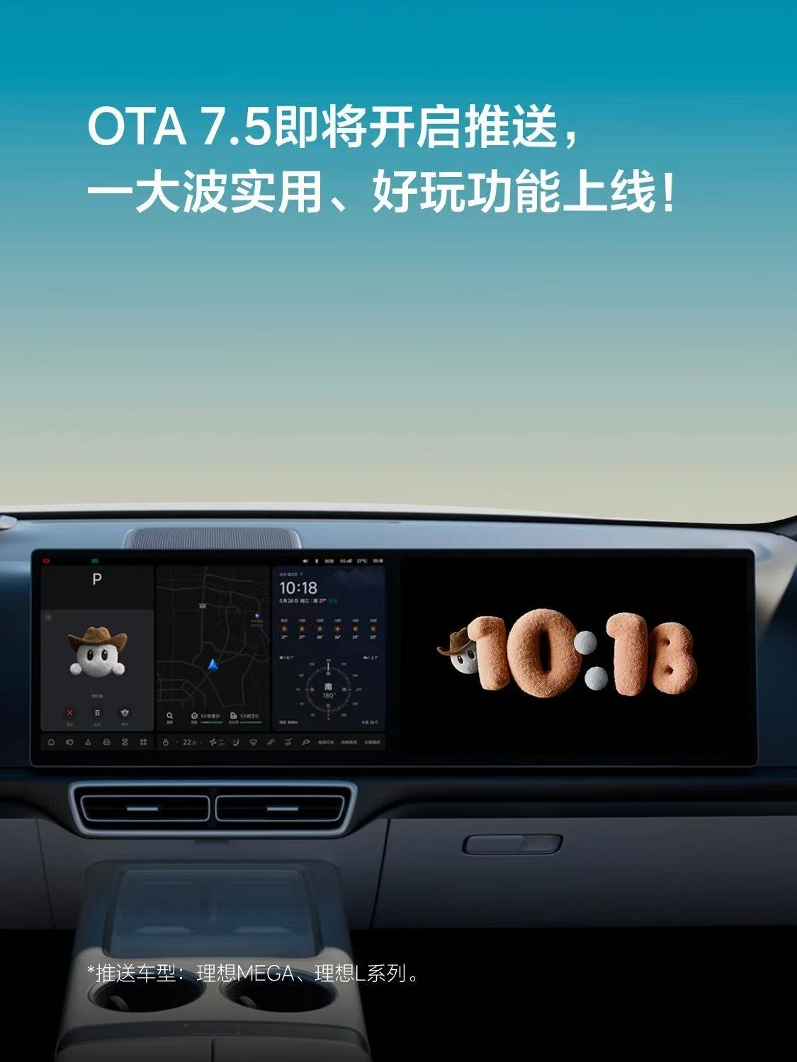 Ideal Auto OTA 7.5, the first release of "Super Alignment" - iNEWS