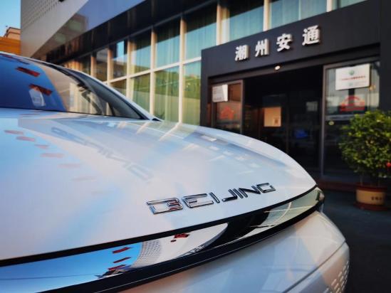 BEIJING EU5 PLUS is here!Endurance 500+km - iNEWS