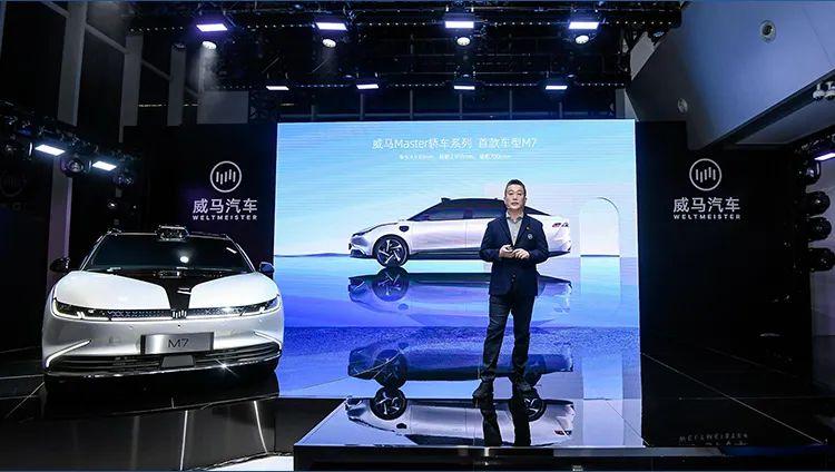 WM Motor's first full-scene smart car M7 makes its world premiere! - iNEWS