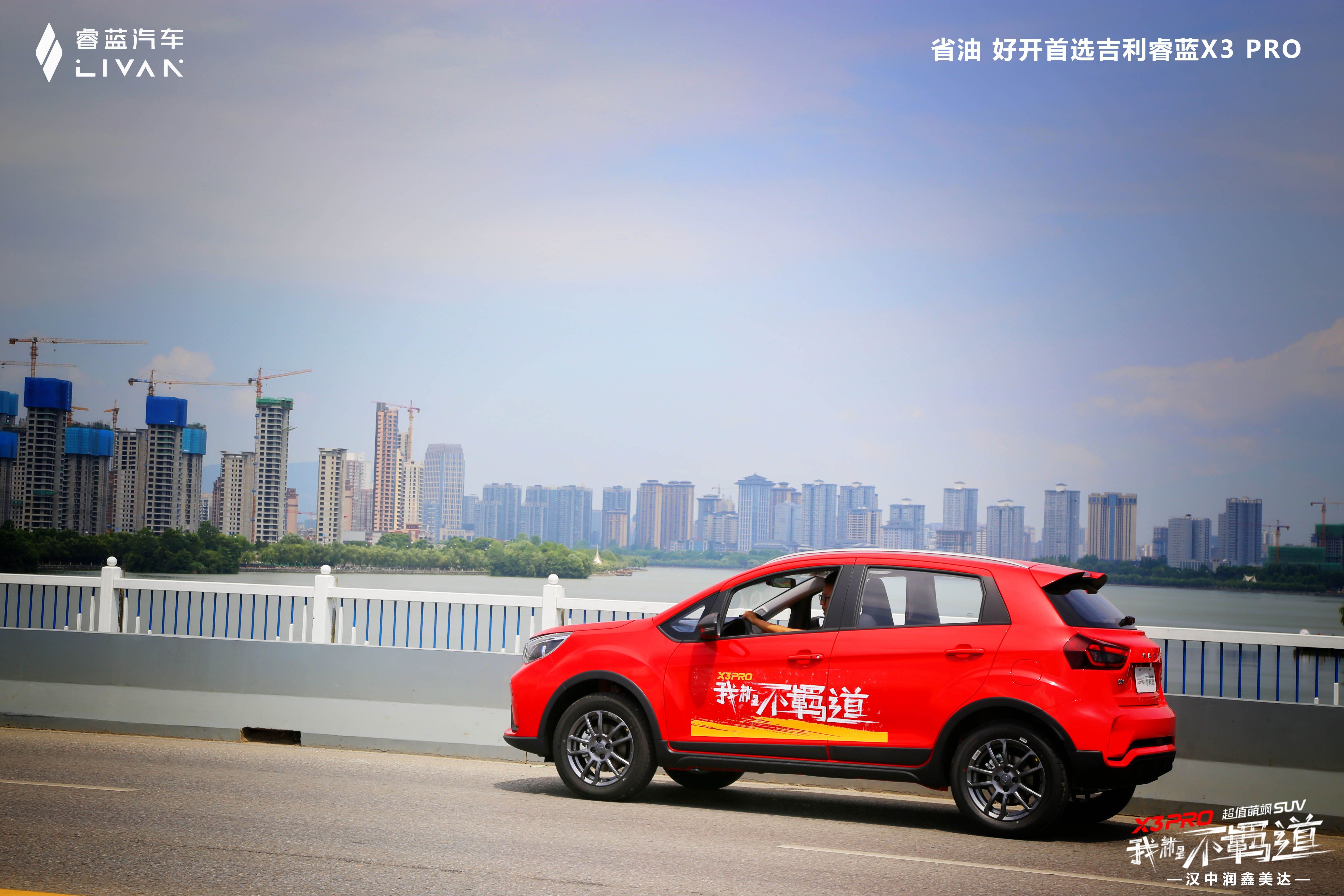 The first choice of salarymen, Ruilan Automobile is the fragrance - iNEWS