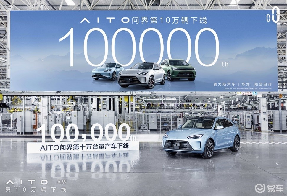 Achieved over 20% growth for two consecutive months, AITO Wenjie brand ...