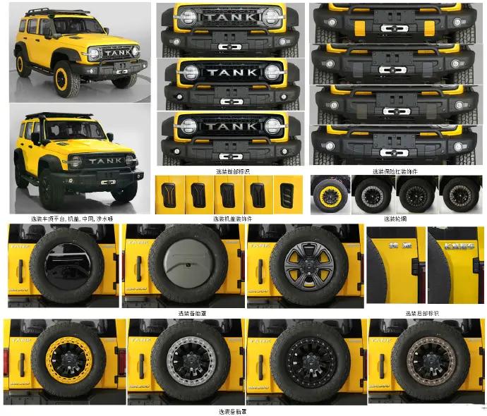 Tank 300 with three different logos, which one is your dish? - iMedia