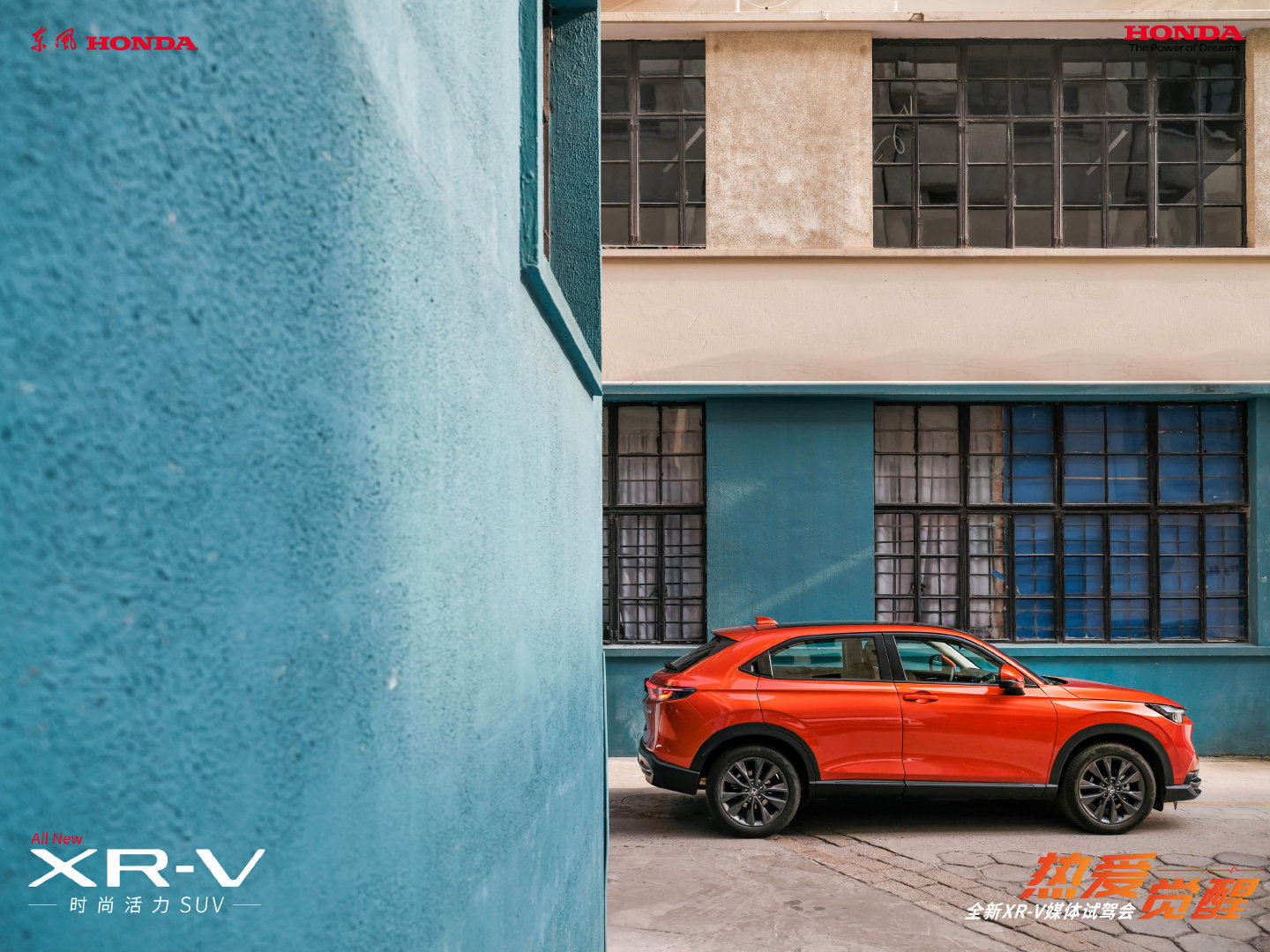 The strength of the new XR-V drives to the absolute best and shines - iNEWS