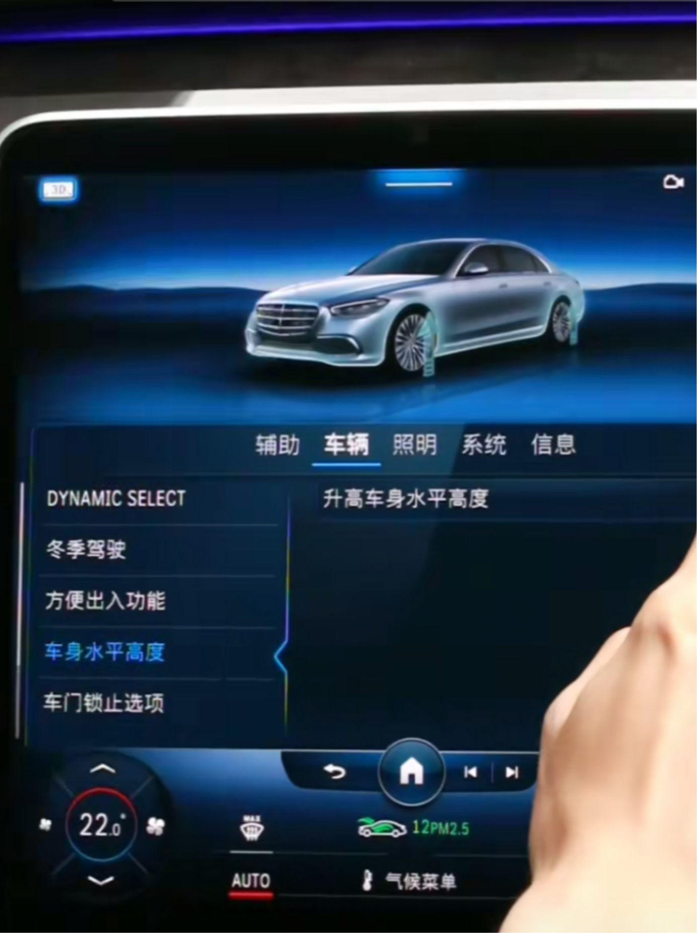 Answers to common functions of Mercedes-Benz S-Class - iNEWS