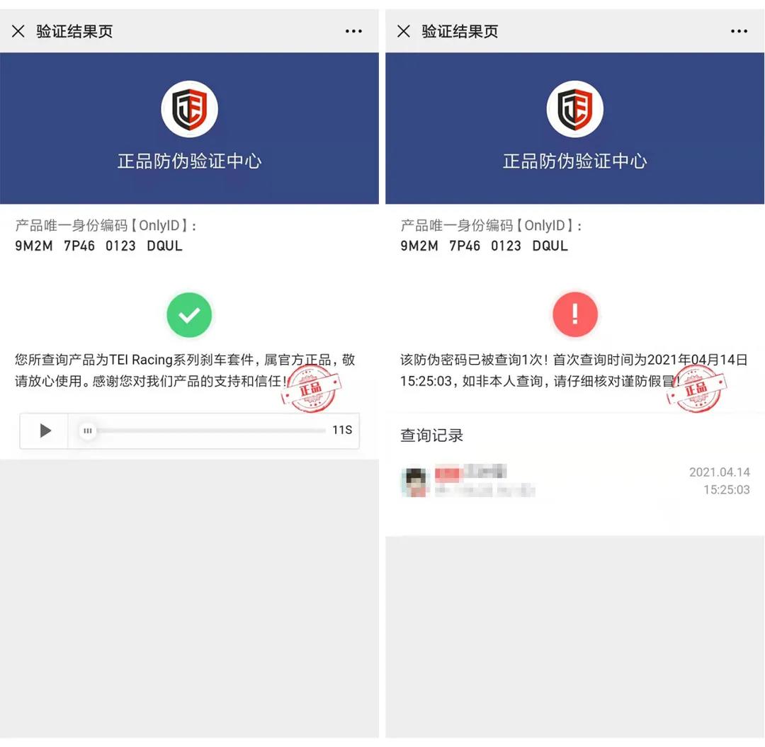 How does TEI Racing brake calipers distinguish the authenticity?The anti-counterfeiting query ...